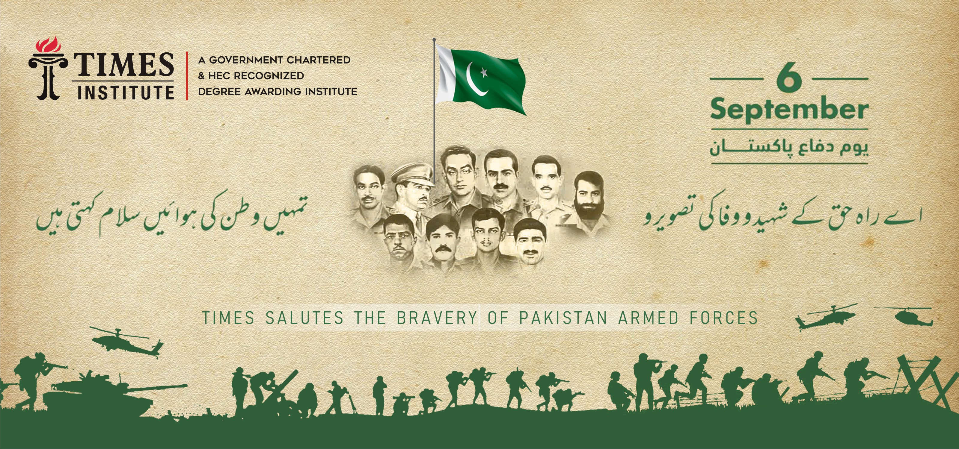 TIMES INSTITUTE - MULTAN